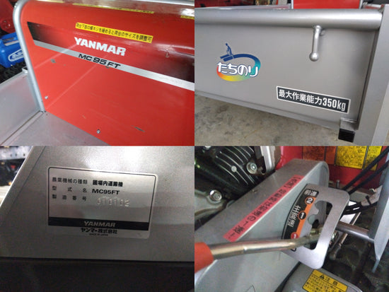 ヤンマー 運搬車 MC95FT 【8727】 – 農キング