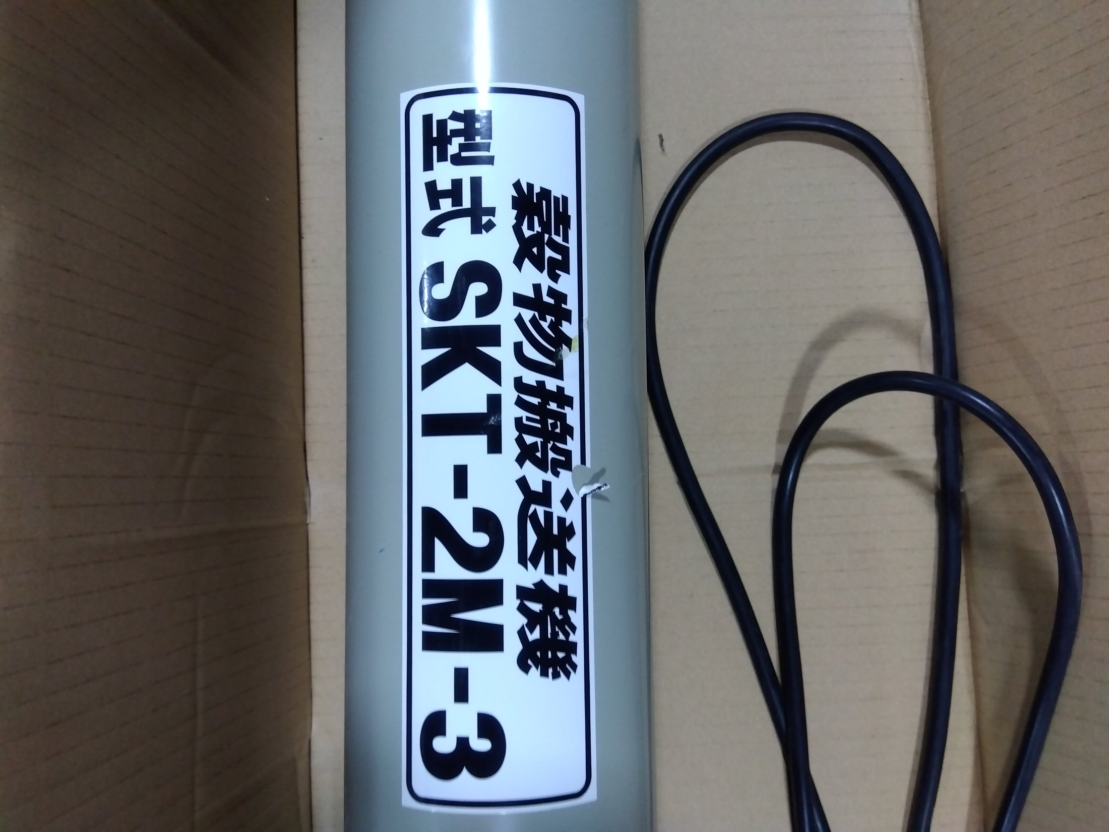 ホクエツ 中古 タテコン SKT-2M-3 – 農キング