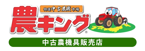 ヤナセ産業機器販売株式会社 中古 除雪機（スノースロワー）＊Y8-9GX『山形店 8622』 – 農キング
