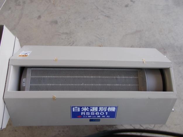 岡山 中古 白米選別機 – 農キング